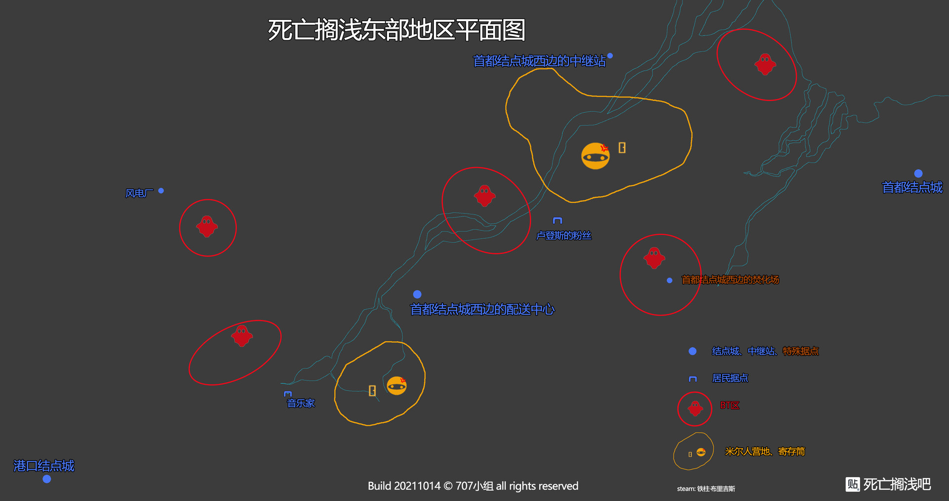 【情報】設施、避難所、BT區域、驢人區域（附驢人收藏資源）地圖 @死亡擱淺 Death Stranding 哈啦板 - 巴哈姆特