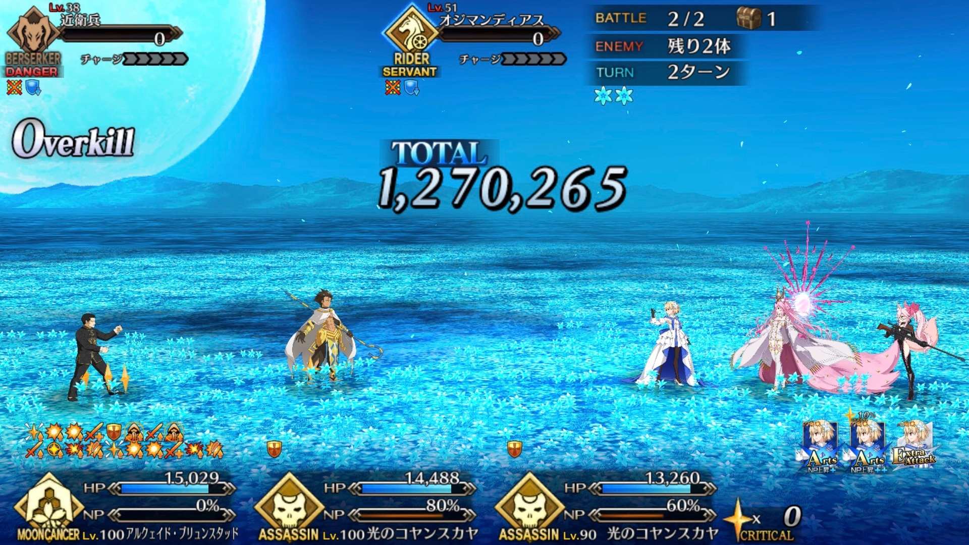 【心得】Archetype：Earth分析與使用 @Fate/Grand Order 哈啦板 - 巴哈姆特