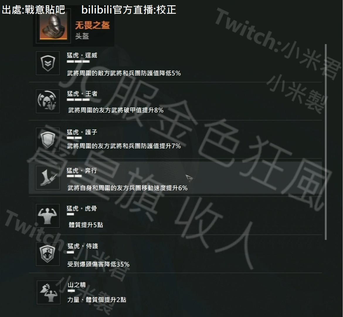 【情報】S12賽季符文 繁中化 @戰意 哈啦板 - 巴哈姆特