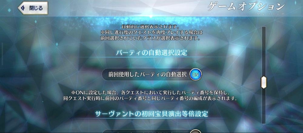 【其他】日版FGO介面功能中文解說 @Fate/Grand Order 哈啦板 - 巴哈姆特