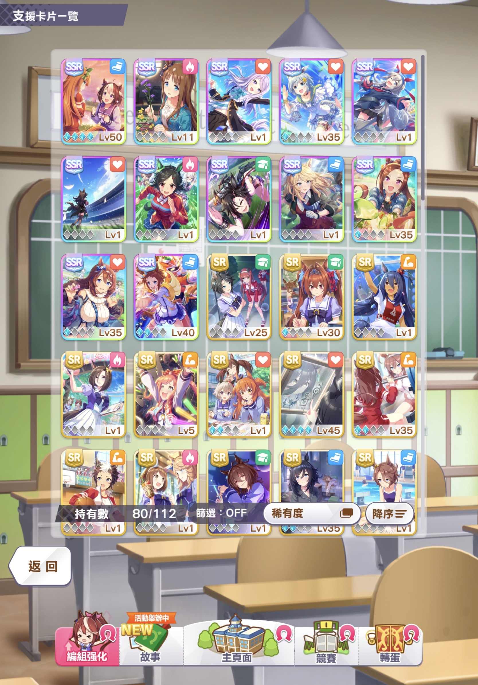 RE:【特殊集中】SSR北部玄駒 戰果集中串 @賽馬娘Pretty Derby 哈啦板 - 巴哈姆特