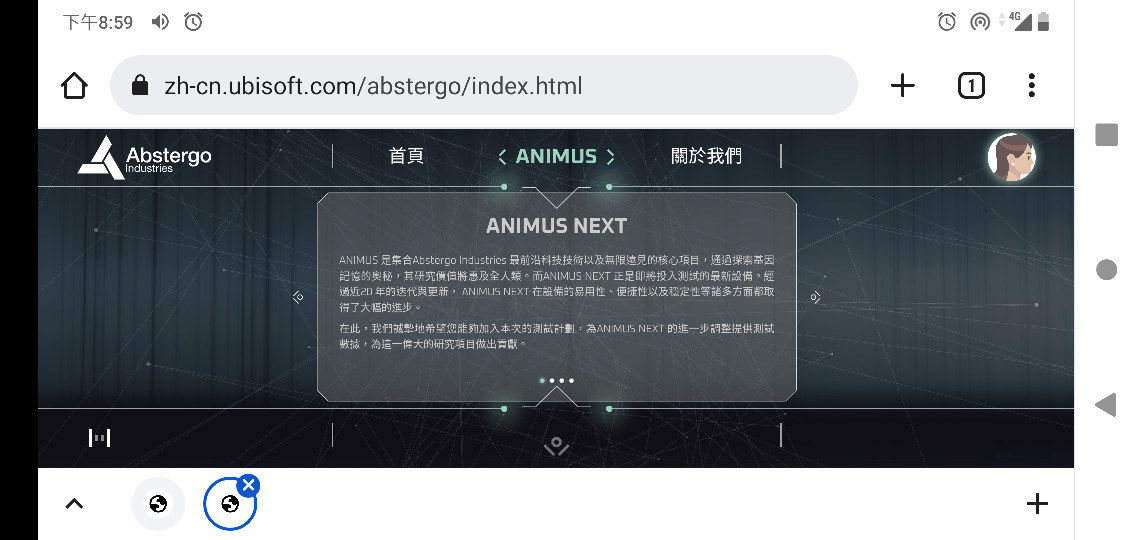 【情報】Animus Next 再度成員Abstergo員工 @刺客教條 哈啦板 - 巴哈姆特