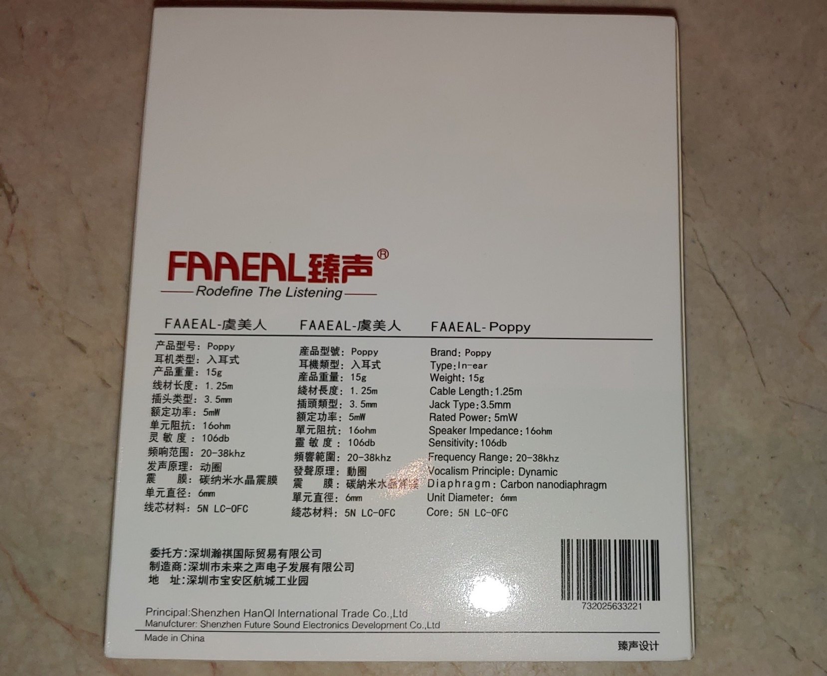 【心得】Faaeal臻聲 poppy虞美人 簡易開箱 @影音視聽討論區 哈啦板 - 巴哈姆特