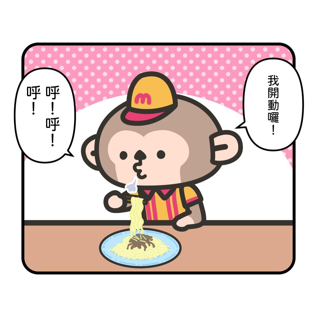 【喵廚師】習慣動作 @歡樂惡搞 KUSO 哈啦板 - 巴哈姆特