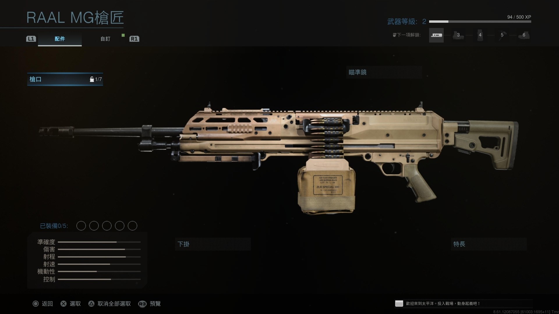 RE:【情報】CODMW全部出場槍械的現實參考原型槍 @決勝時刻 哈啦板 - 巴哈姆特