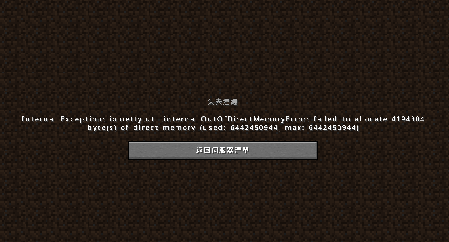 【問題】求幫助，記憶體會一直滿載 @Minecraft 我的世界（當個創世神） 哈啦板 - 巴哈姆特