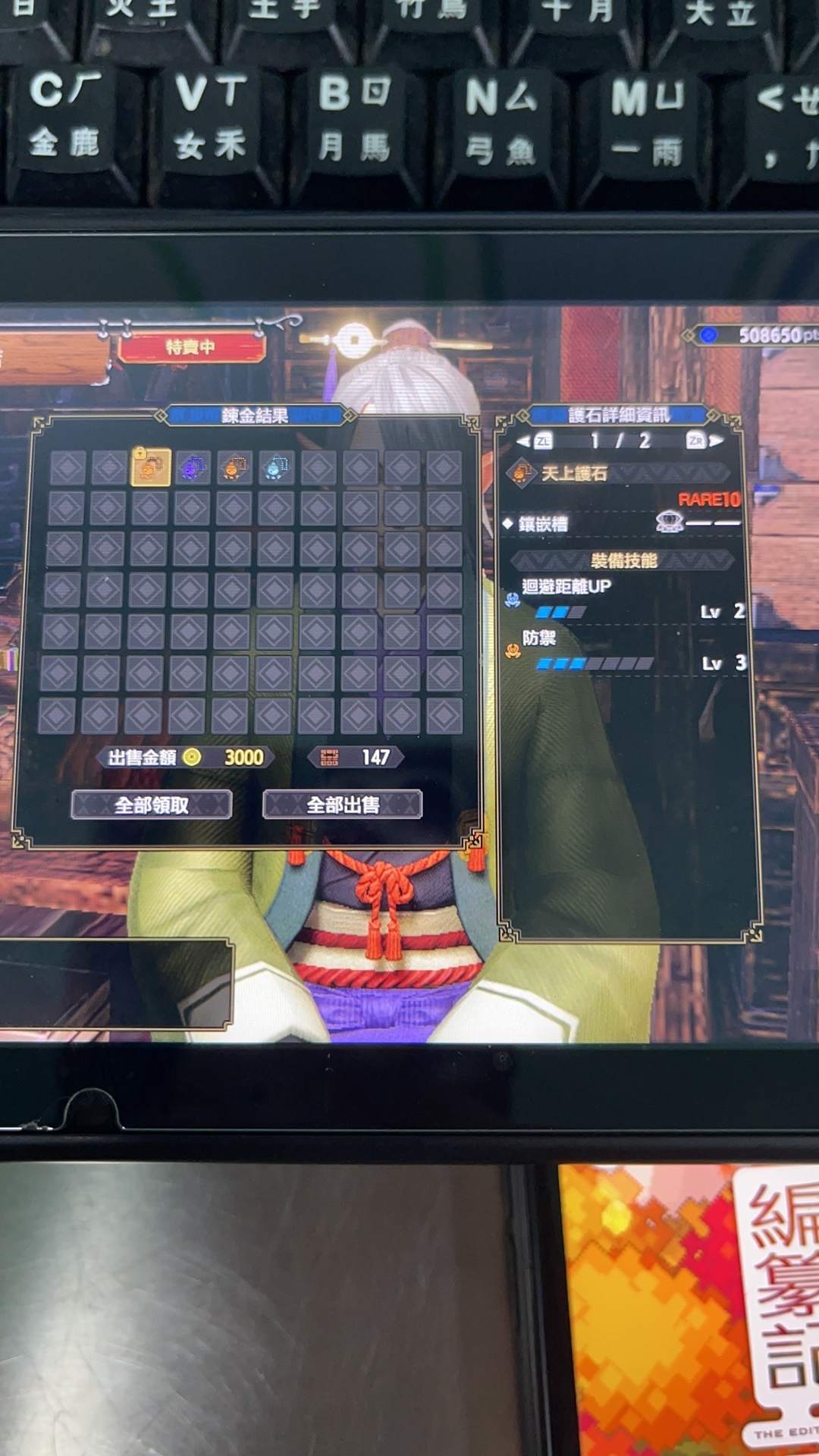 RE:【閒聊】MHRSB 神護石蓋大樓 進來ccccc @魔物獵人 系列 哈啦板 - 巴哈姆特