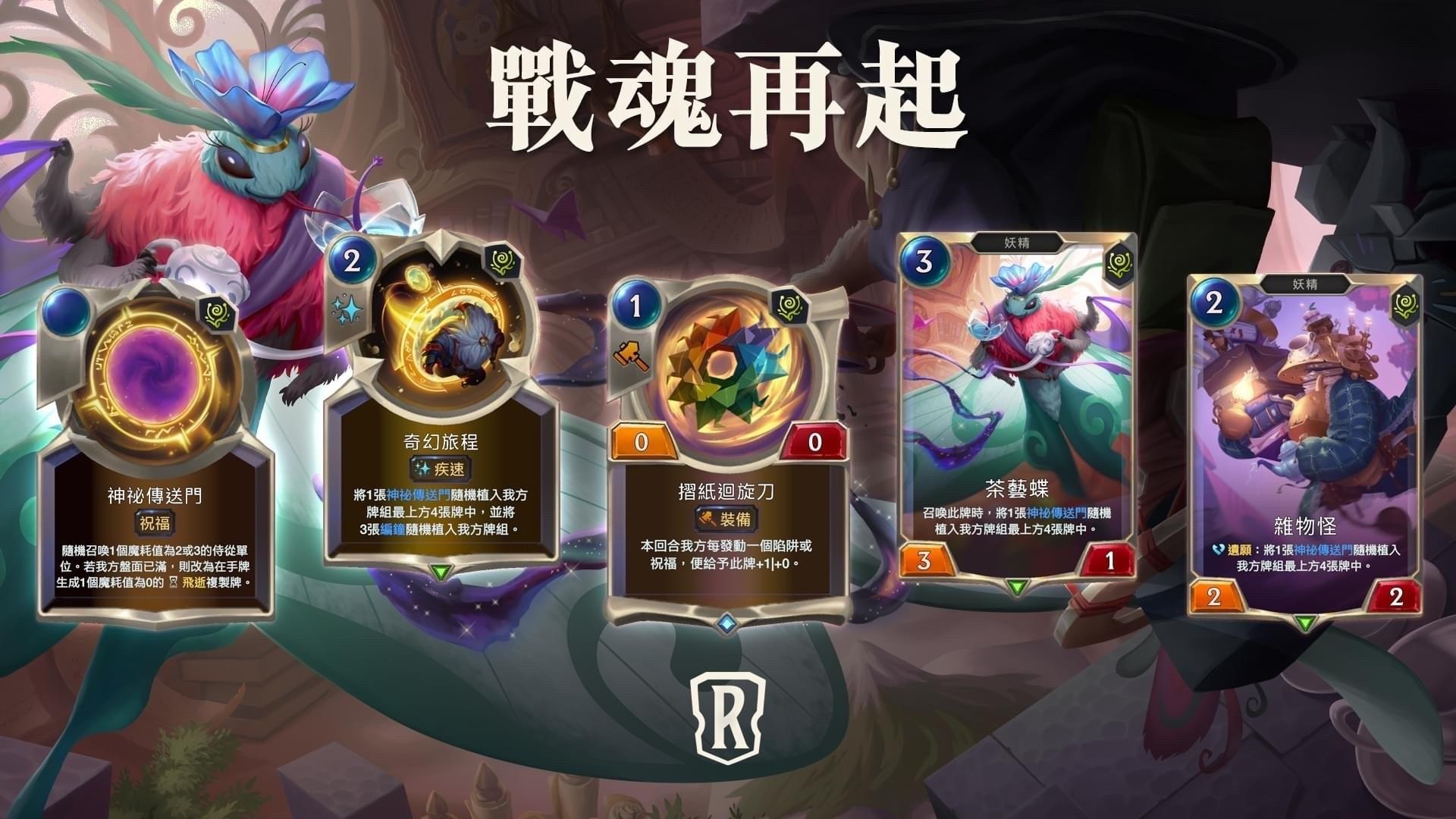 【閒聊】悠咪主人--諾拉 將在LOR搶先登場(更新影片) @英雄聯盟 League of Legends 哈啦板 - 巴哈姆特