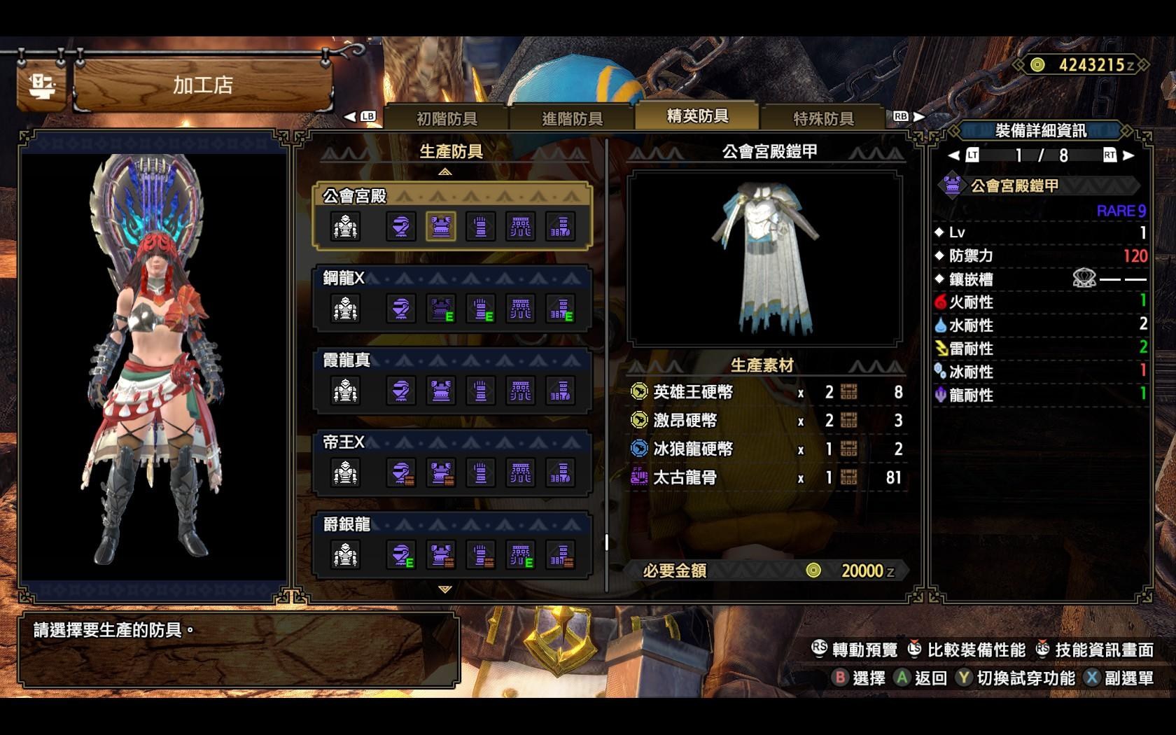 RE:【心得】MHR：SB M位鬥技大會(更+挑戰任務) 單人全武器S全任務S心得and通關獎勵 @魔物獵人 系列 哈啦板 - 巴哈姆特