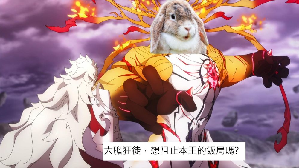 『同人惡搞冷笑話』飯局特異點 冠位廚房神殿 兔羅門與72根紅蘿蔔 - firstted的創作 - 巴哈姆特