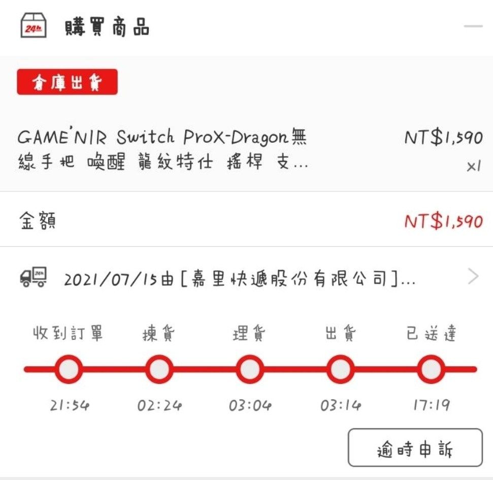 【心得】心得分享-後悔買了副廠手把-GAME'NIR(最終處理) @NS / Nintendo Switch 哈啦板 - 巴哈姆特