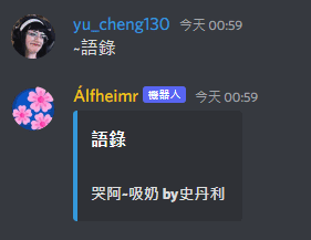 【其他】Discord LOL 稽查機器人 @英雄聯盟 League of Legends 哈啦板 - 巴哈姆特