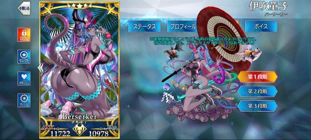【情報】2022泳裝活動新角資料 ★5 Berserker 伊吹童子 ★4 Avenger 宇津見繪里世 47f新增伊吹靈衣 Fate