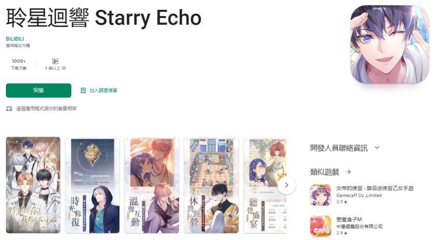 【閒聊】再1天開測測測！ @聆星迴響 Starry Echo 哈啦板 - 巴哈姆特
