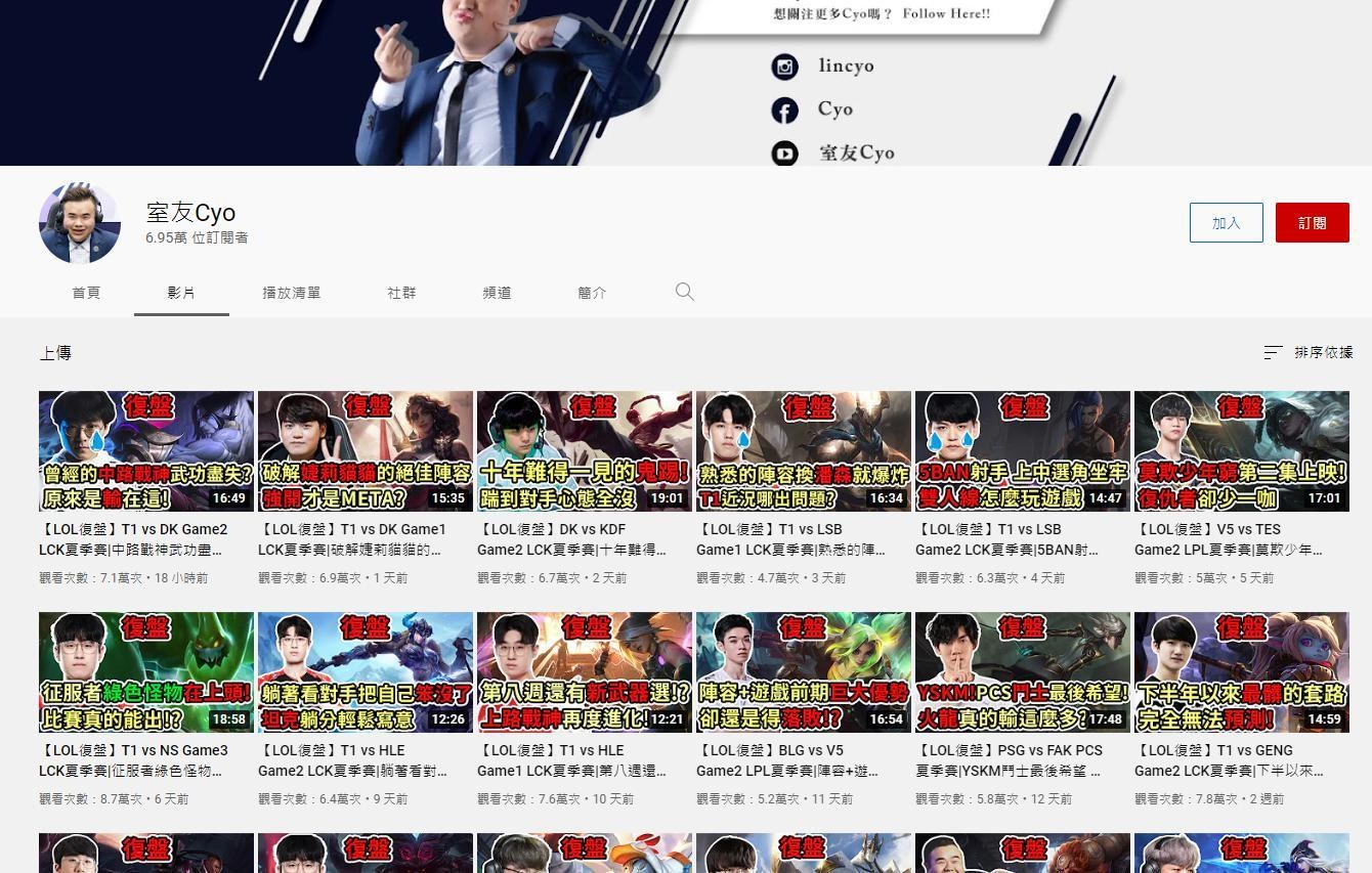 【討論】CYO現在在幹嘛? @英雄聯盟 League of Legends 哈啦板 - 巴哈姆特