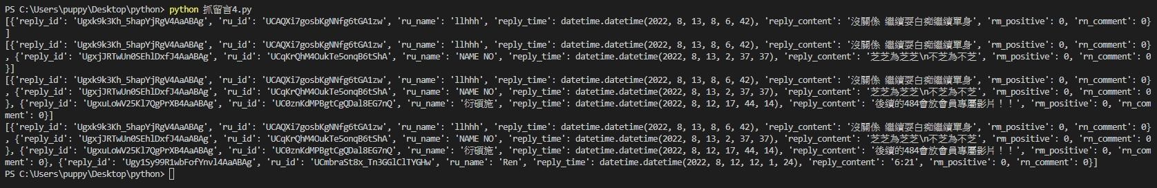 【問題】請教python爬蟲youtube留言的問題.. @程式設計板 哈啦板 - 巴哈姆特