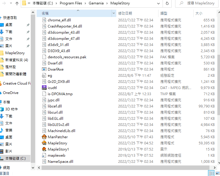 【情報】《0727(一)V245改版後已知問題公告》（0831例行開機公告 更新）9/6 23:59活動就會結束 @新楓之谷 哈啦板 - 巴哈姆特