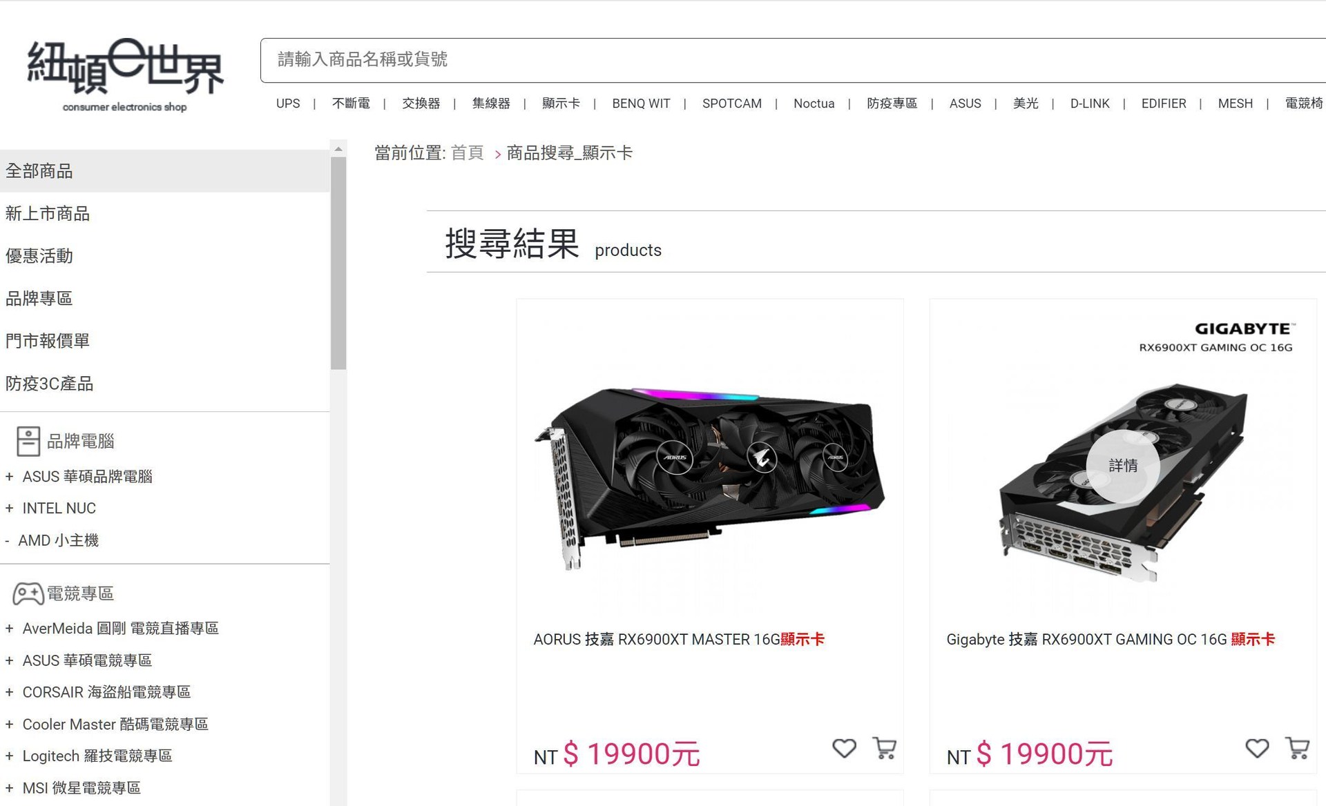 【情報】2w內的空冷G牌6900XT @電腦應用綜合討論 哈啦板 - 巴哈姆特