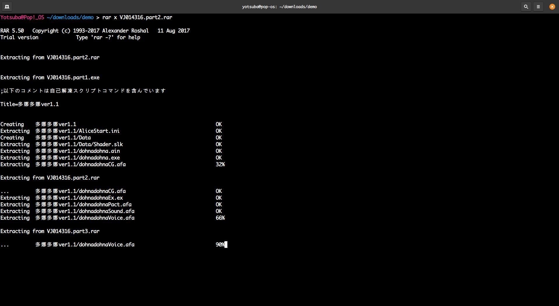 【密技】在 Linux 上玩多娜多娜 & 黑白妹 @美少女遊戲 哈啦板 - 巴哈姆特