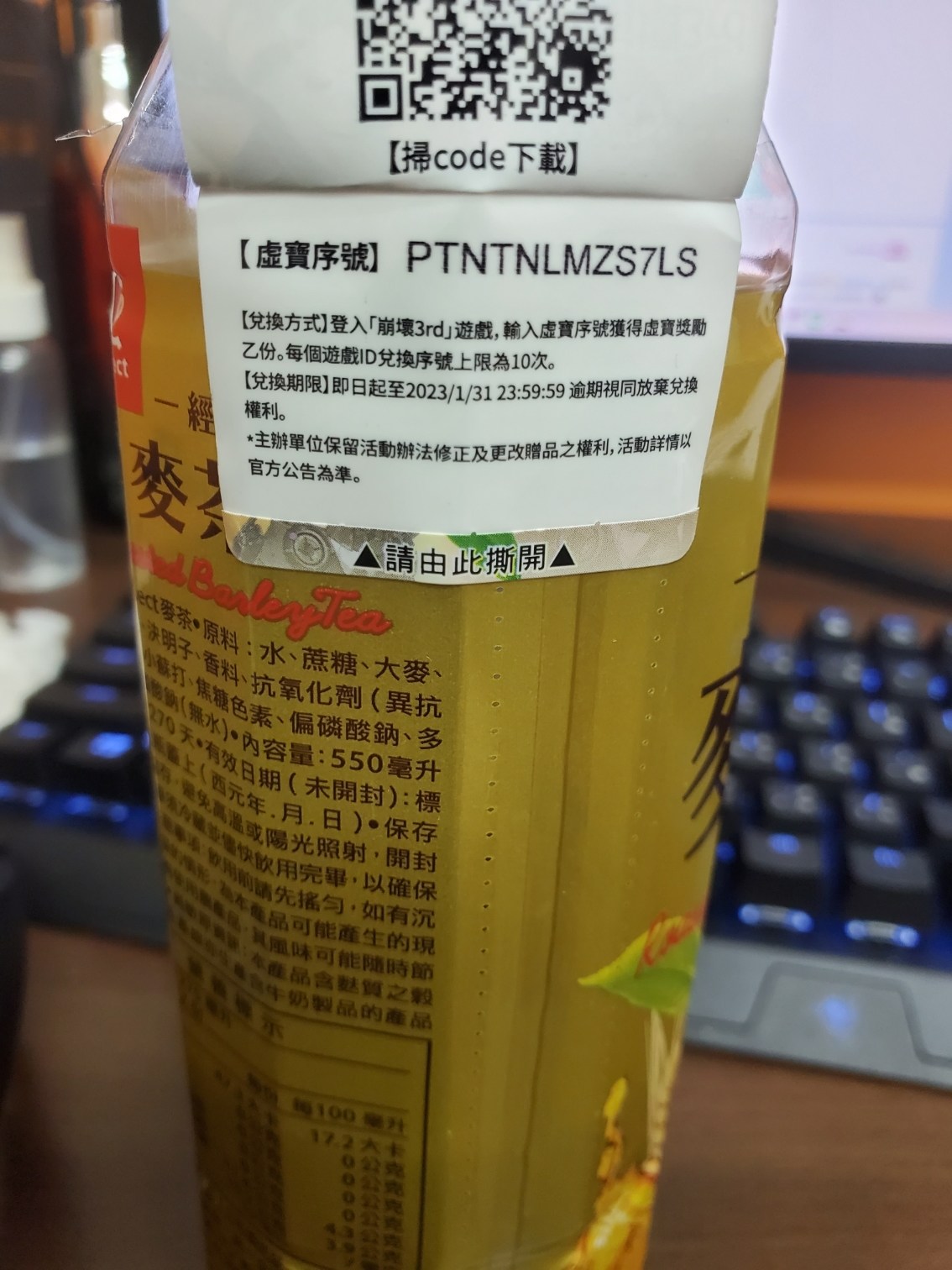 RE:【情報】《崩壞3rd》iseLect（7-11 品牌）英傑嚴選 聯動分享串 @崩壞 3rd 哈啦板 - 巴哈姆特