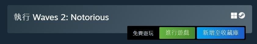 【情報】免費遊玩《Waves+Waves 2》開發者因癌症去世，送給大家最後的臨別禮物 @Steam 綜合討論板 哈啦板 - 巴哈姆特