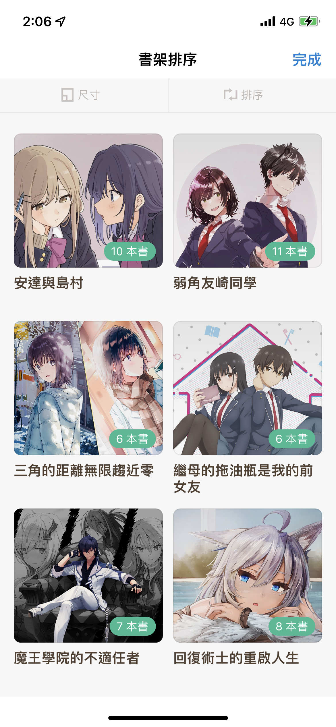 【心得】bookwalker新版APP是跟日版一樣嗎？ @場外休憩區 哈啦板 - 巴哈姆特