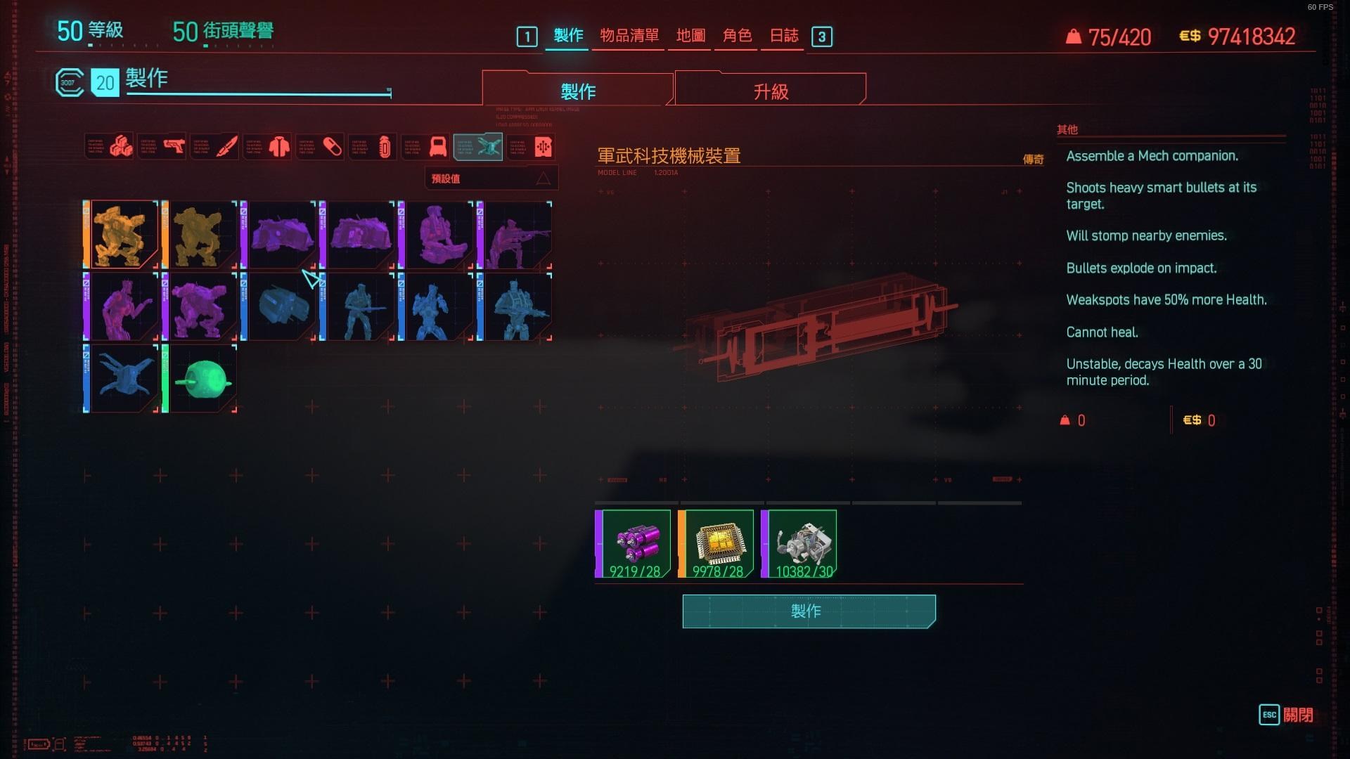 【心得】Drone Companions 機器人夥伴 @電馭叛客 2077 哈啦板 - 巴哈姆特