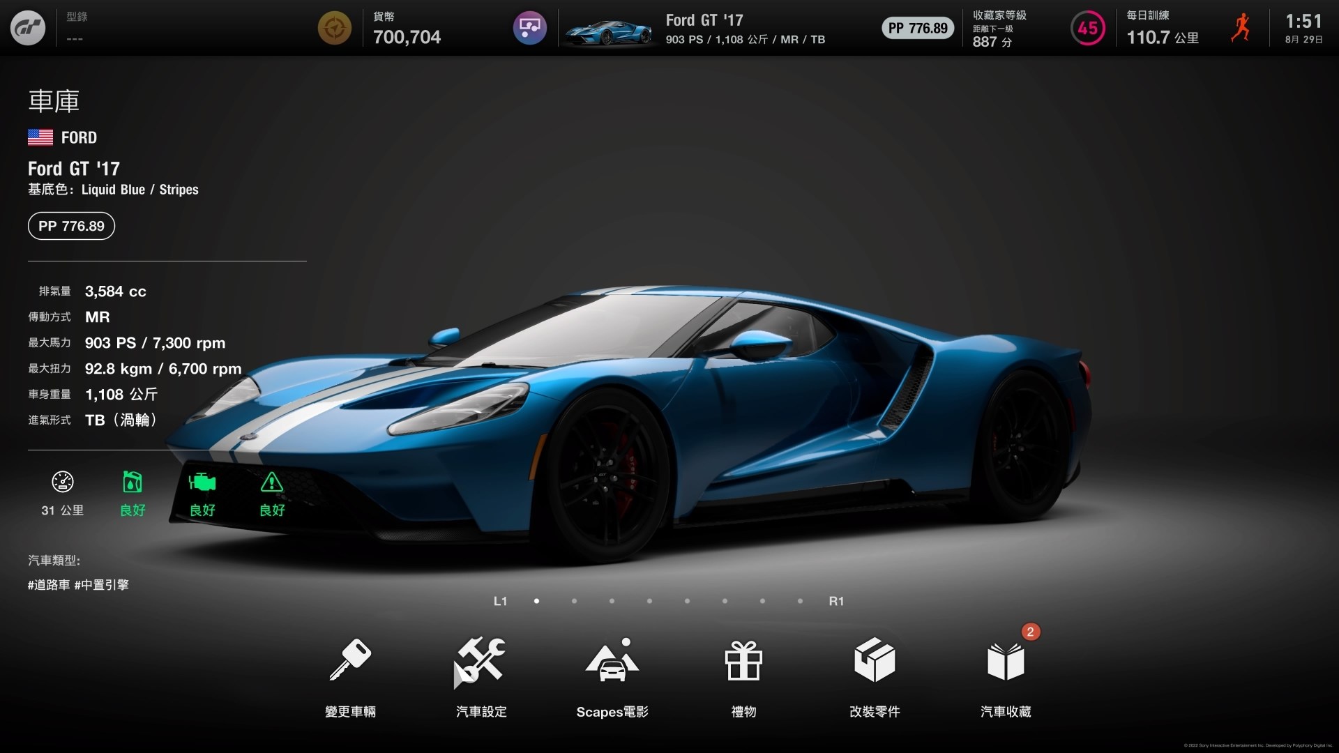 【問題】求大神的Ford GT '17的數據~ @跑車浪漫旅系列(GT & TT) 哈啦板 - 巴哈姆特