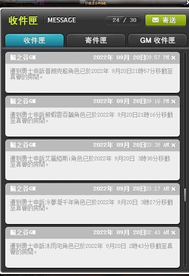 @新楓之谷 哈啦板 - 巴哈姆特