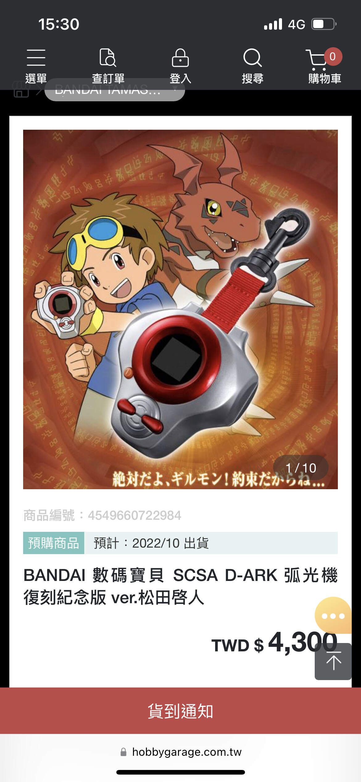 【問題】BANDAI 數碼寶貝 SCSA D-ARK 弧光機 復刻紀念版 ver.松田啓人 @數碼寶貝系列 Digimon 哈啦板 - 巴哈姆特