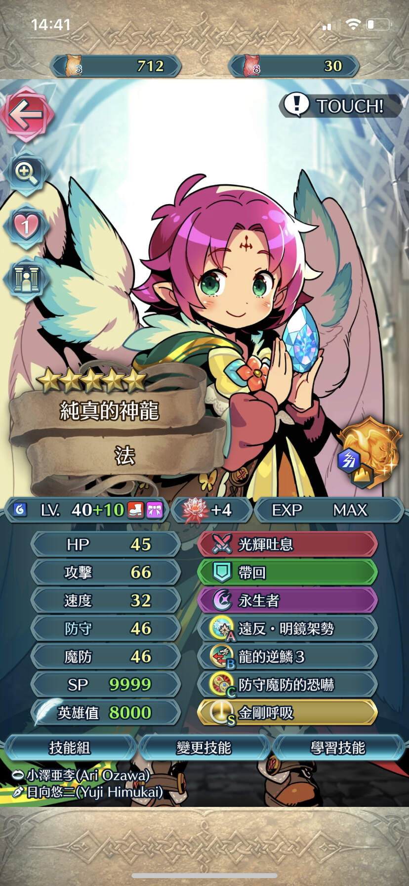 【閒聊】Feh多+10角換日dqt @勇者鬥惡龍 戰略指揮家 哈啦板 - 巴哈姆特