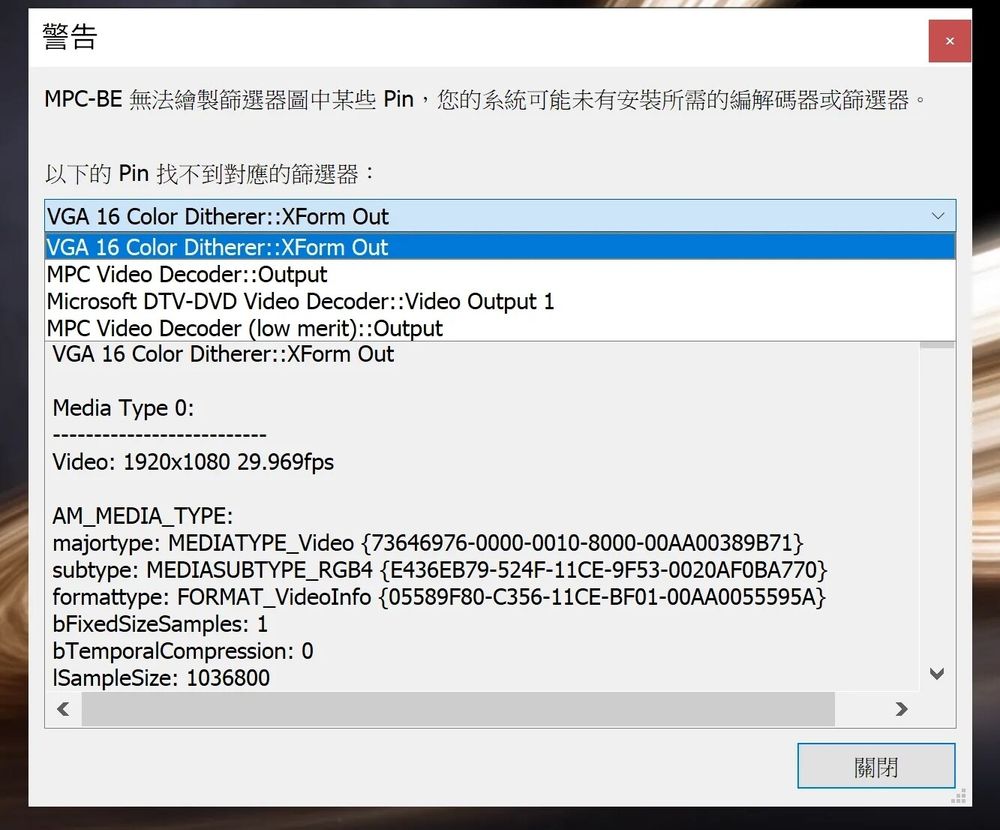 【問題】madvr突然用不了 請求大神 (以解決） @電腦應用綜合討論 哈啦板 - 巴哈姆特