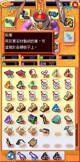 【問題】星曜任務劇情(可以劇透無妨...QQ) @天外Online 哈啦板 - 巴哈姆特
