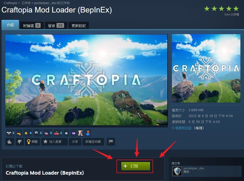 【心得】MOD完整使用方法[無限道具、附魔、裝備] @始世樂土 哈啦板 - 巴哈姆特