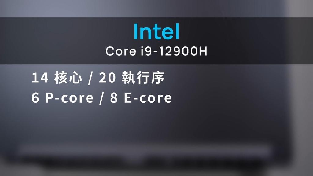 【心得】「評測」Intel Core i9-12900H - 11 萬的電競筆電厲害在哪？ ft. Acer Predator Triton ...