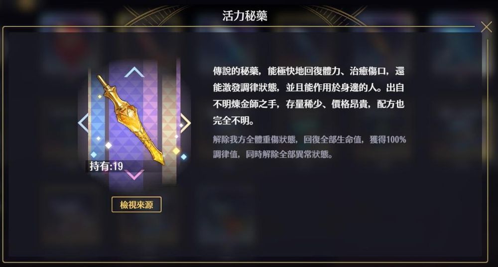 【攻略】【主線極難模式】【EX3-5】【EX4-4】【EX4-5】 @悠久之樹 哈啦板 - 巴哈姆特