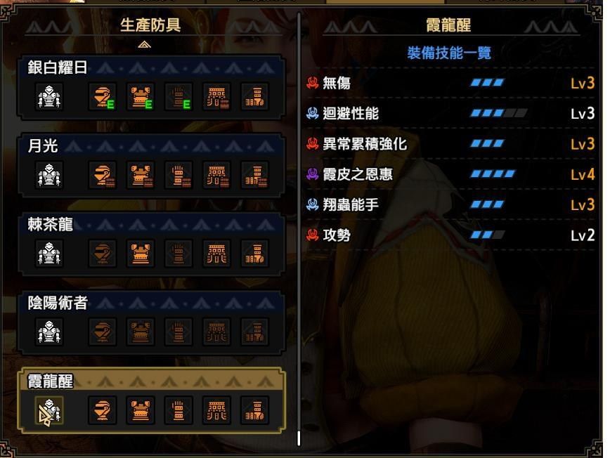 【討論】第二彈改版資訊 新裝備 新珠子 EX6星開啟與Lv101三階傀異素材掉落表 (更新新珠關鍵素材) @魔物獵人 系列 哈啦板 - 巴哈姆特