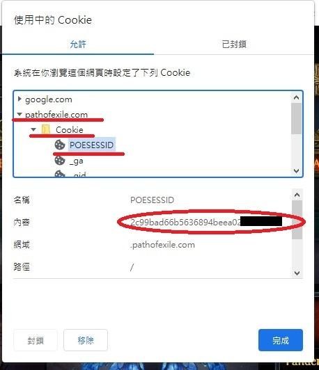 【問題】pob 帳號資料未公開求解 @流亡黯道 Path of Exile 哈啦板 - 巴哈姆特