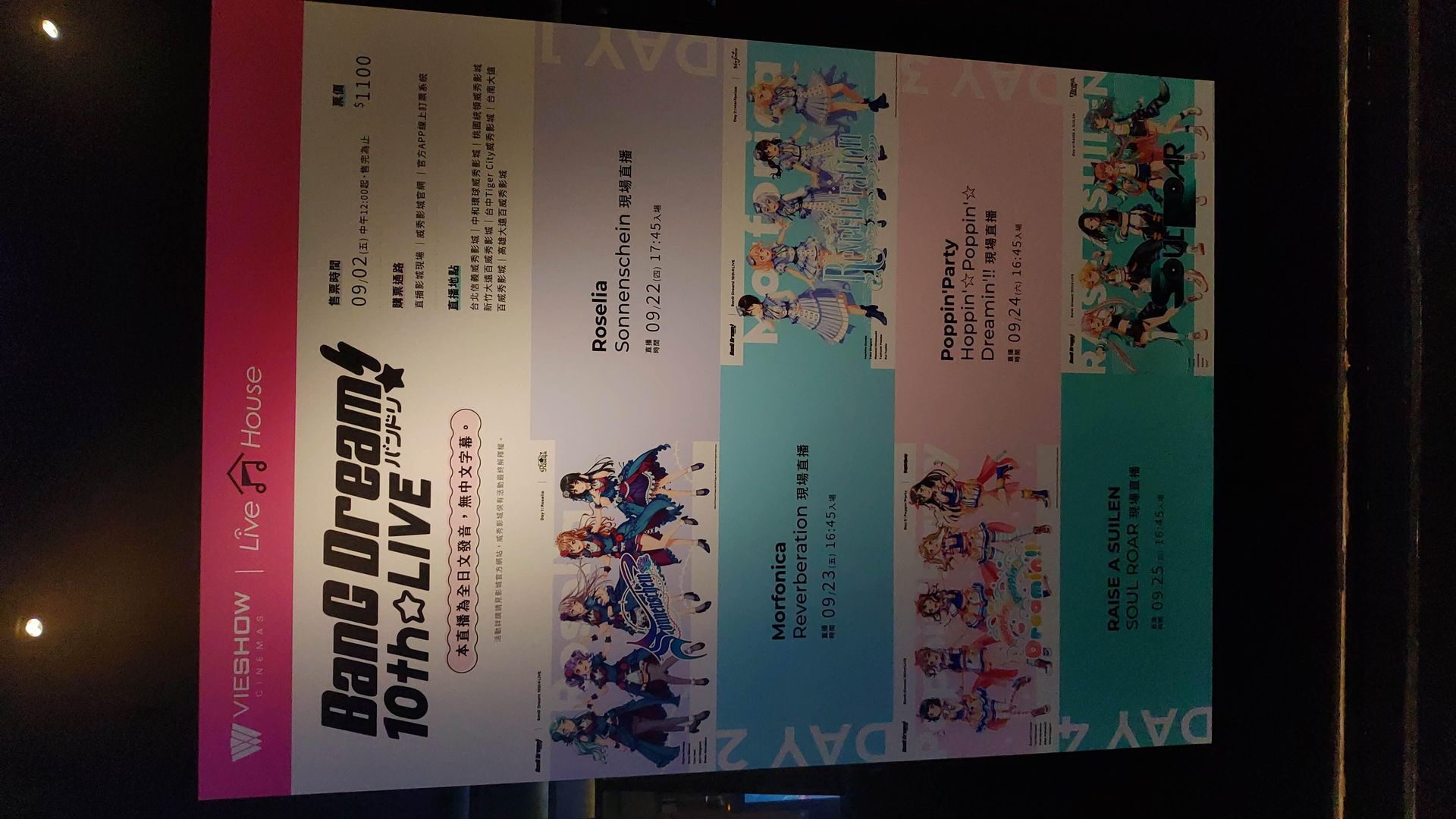 【心得】10th☆LIVE 4Days, Live Viewing全程參與心得 @BanG Dream！少女樂團派對 哈啦板 - 巴哈姆特