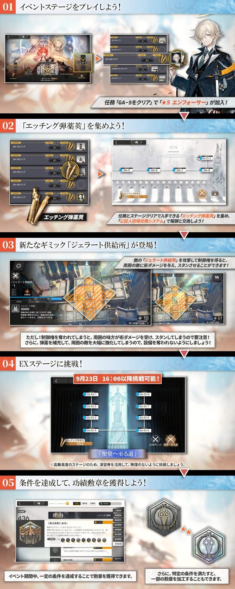 【情報】日服： 吾導先路活動即將開啟 @明日方舟 哈啦板 - 巴哈姆特