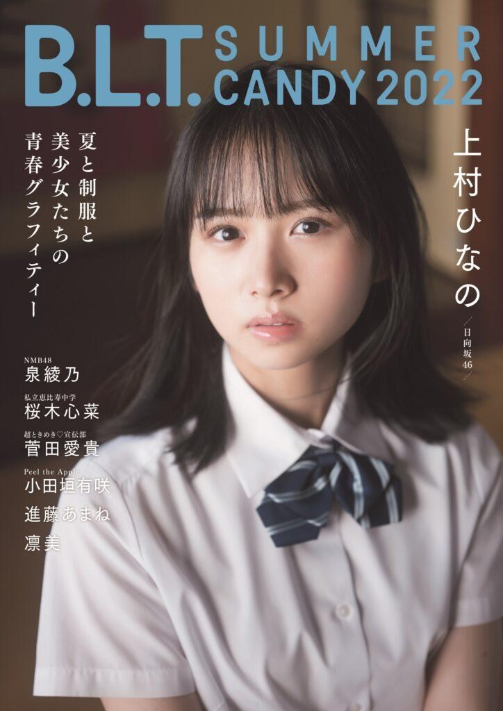 【あまねす】進藤天音「B.L.T. SUMMER CANDY 2022」訪談翻譯 - laykeroro321的創作 - 巴哈姆特