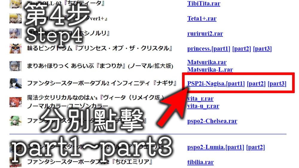 【心得】PSP2i 夢幻之星 攜帶版2-無限 渚 紙模型 ナギサ Nagisa Papercraft @夢幻之星 系列 哈啦板 - 巴哈姆特