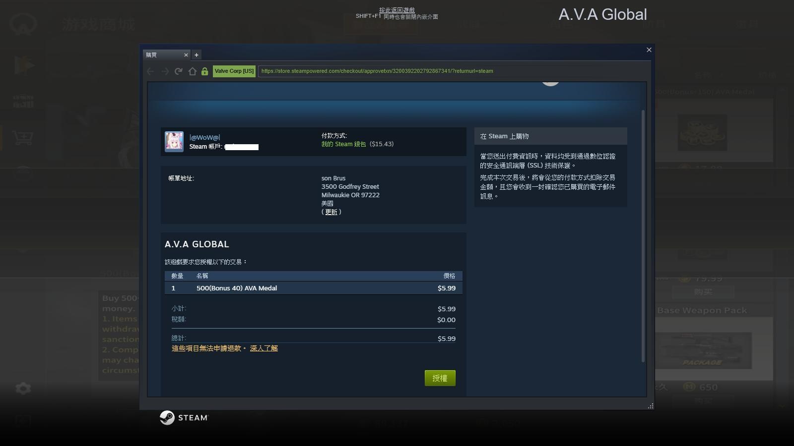 【心得】國際服 美區課金消費 100%免稅必看 @A.V.A 戰地之王 哈啦板 - 巴哈姆特