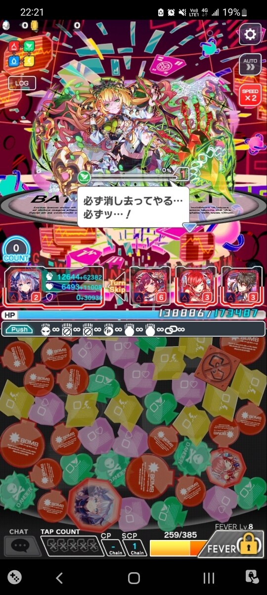 【心得】[日版] 木女王進化適應關 隊伍分享 @Crash Fever 哈啦板 - 巴哈姆特