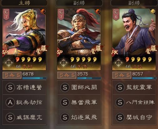 【心得】SP群弓配速？ @三國志•戰略版 哈啦板 - 巴哈姆特