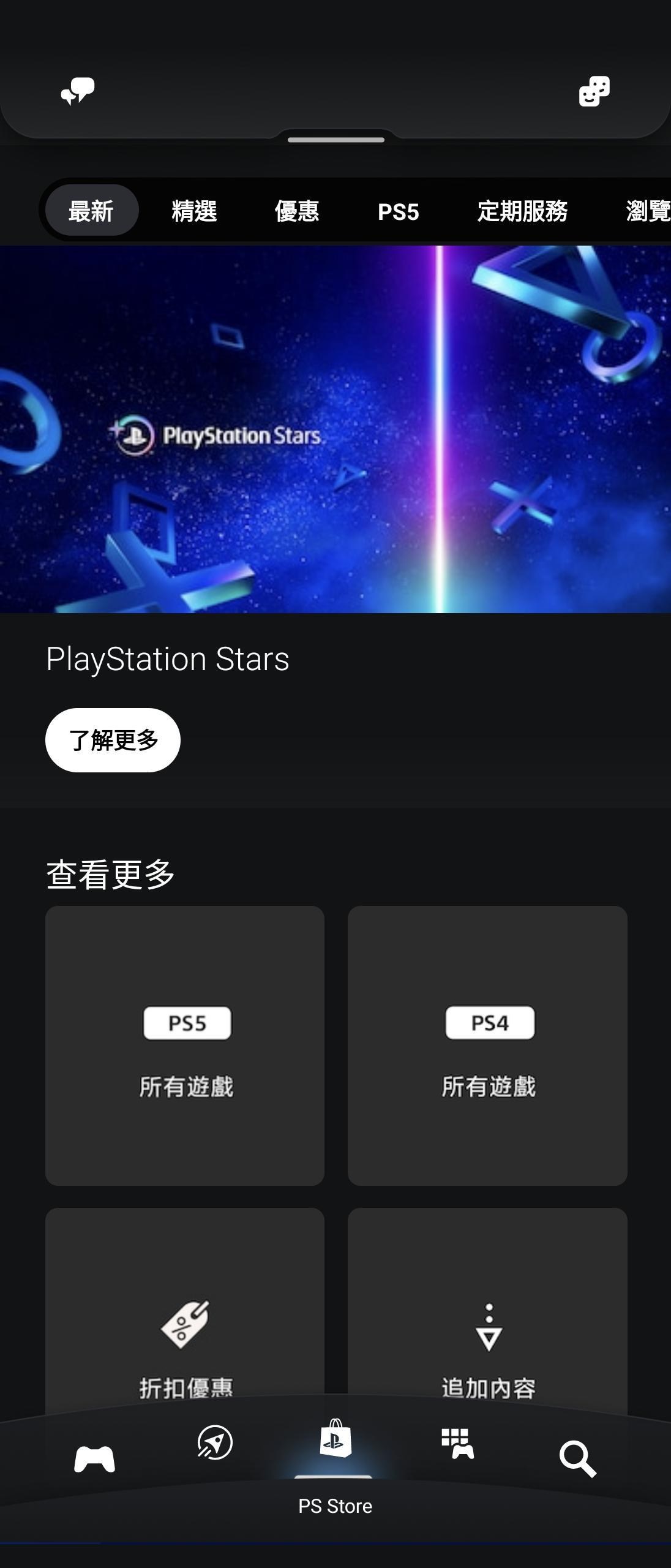 【情報】Playstation Stars 現已在亞洲搶先推出 @PS4 / PlayStation4 哈啦板 - 巴哈姆特