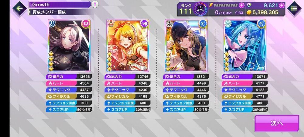 【心得】以日文WIKI簡單解釋與分析這次的連動活動 @D4DJ Groovy Mix 哈啦板 - 巴哈姆特