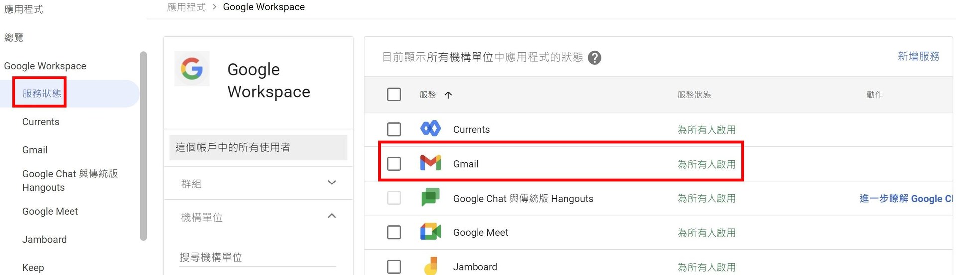 【問題】GOOGLE GMAIL被停權 @電腦應用綜合討論 哈啦板 - 巴哈姆特