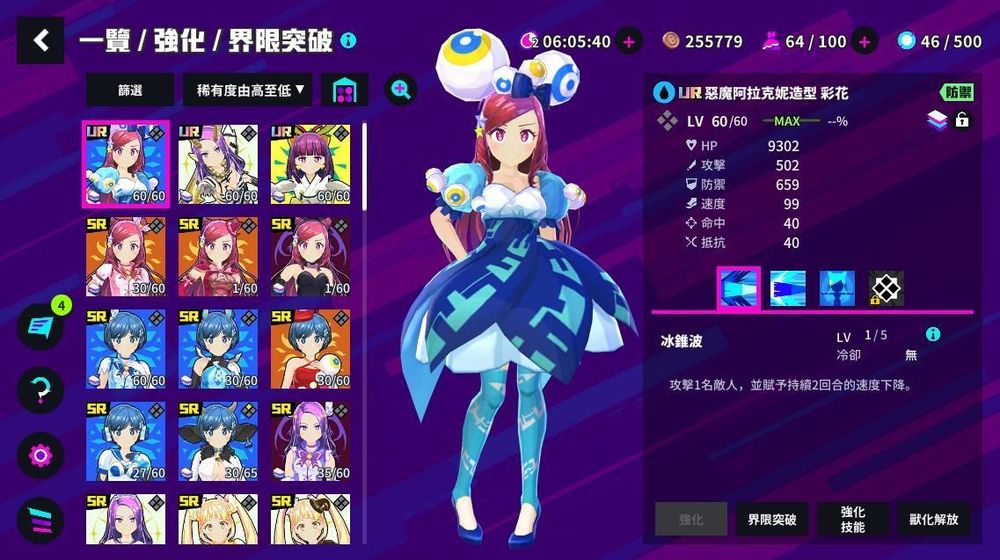 【心得】魔法少女 I am magicami DX 中文版 新手上路 @MGCM（マジカミ） 哈啦板 - 巴哈姆特