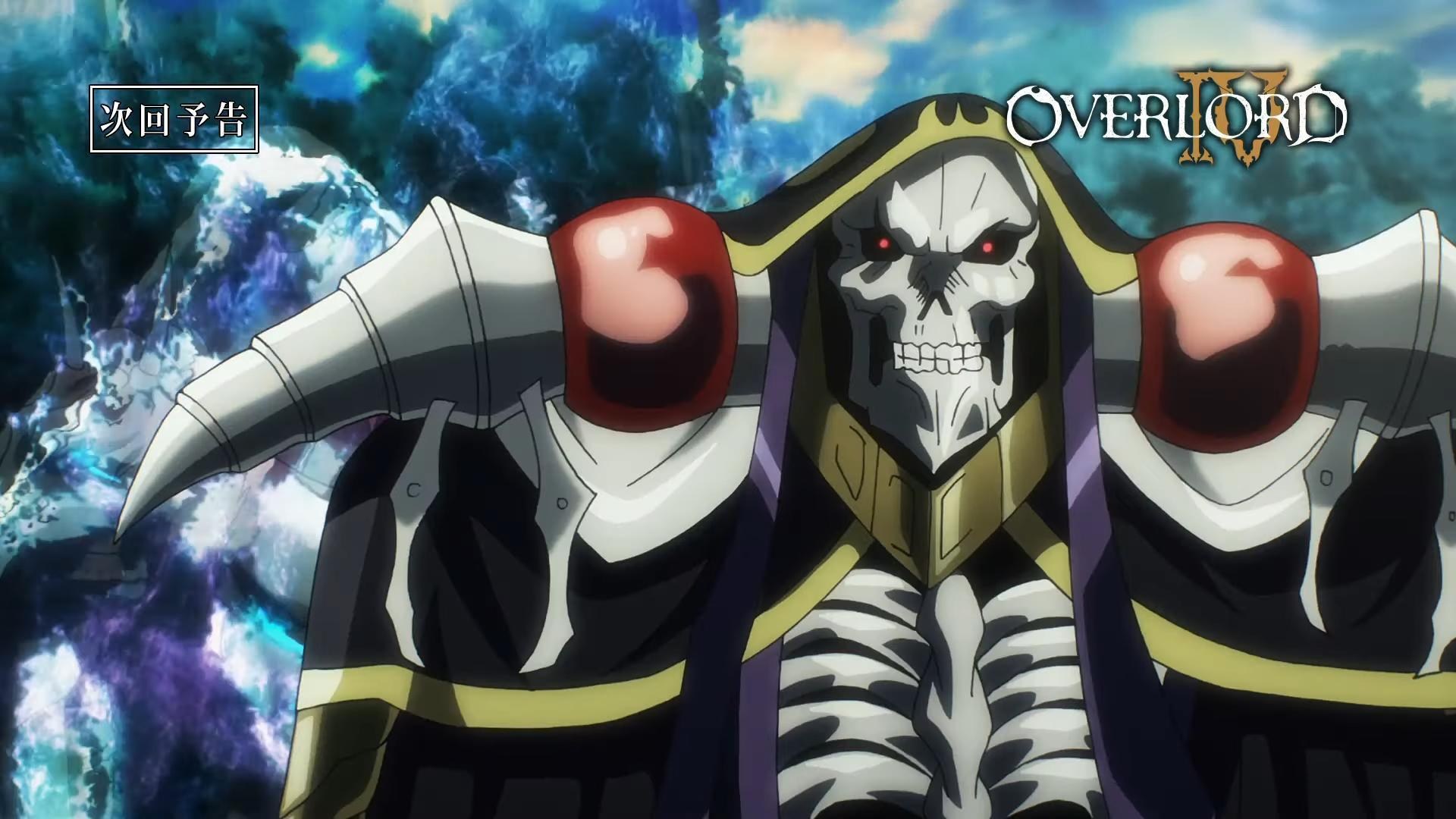 【情報】動畫《OVERLORD 第四季》釋出第 11 話故事大綱＆先行圖&預告影片！ @OVERLORD 哈啦板 - 巴哈姆特